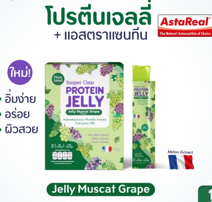 Super You -ซูเปอร์ เคลียร์ โปรตีน เจลลี่ - Suuper Clear Protien Jelly ...