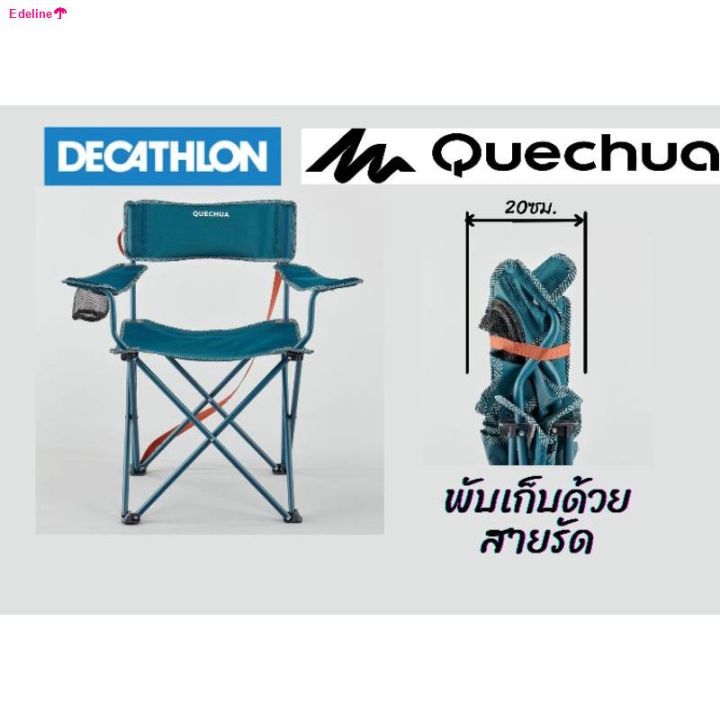 ⚡️รับประกัน2ปี⚡️จัดส่งทันทีDECATHLON เก้าอี้สนามพับได้ เก้าอี้แคมป์ปิ้ง ...