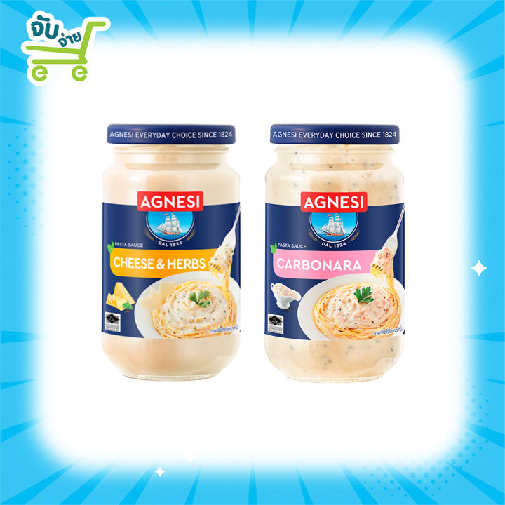 Agnesi Carbonara Cheese&Herbs แอคเนซี พาสต้าซอส คาร์โบนาร่า 350 กรัม | Lazada.co.th