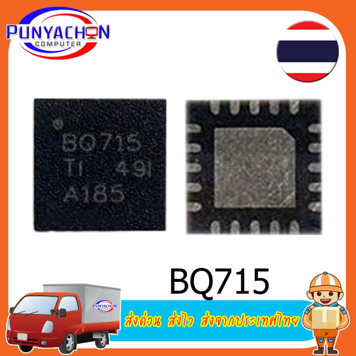 BQ715 ราคาต่อชิ้น ส่งด่วน ส่งไว ส่งจากประเทศไทย | Lazada.co.th