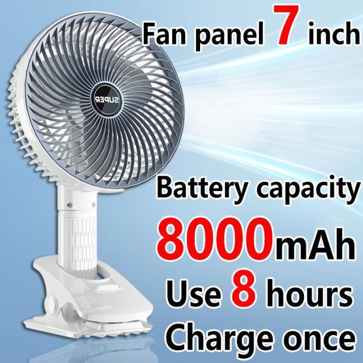 7 Inch Portable Electric Fan Clip Fan Mini Fan Rechargeable Battery ...