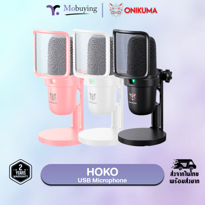 Onikuma HOKO USB Microphone ไมโครโฟนตั้งโต๊ะ ไมโครโฟนมีสาย ไมค์เล่นเกม ...