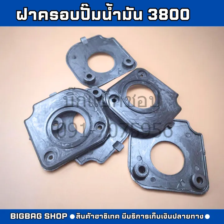 ฝาครอบปั๊มน้ำมัน 3800 อะไหล่เลื่อยยนต์ เครื่องเลื่อยไม้ 3800 | Lazada.co.th