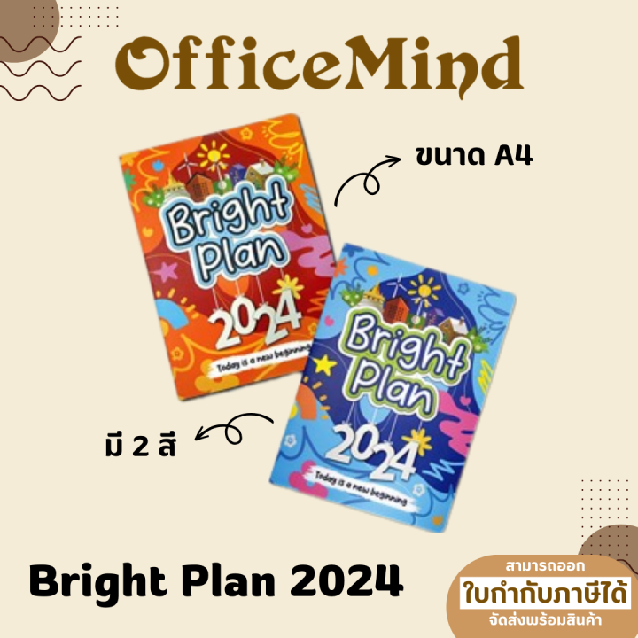 OFFICEMIND สมุดแพลนเนอร์ ขนาด A4 แพลนเนอร์เล่มใหญ่ Bright Plan 2024 | Lazada.co.th