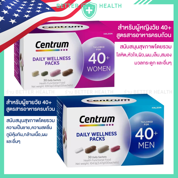 CENTRUM DAILY WELLNESS PACKS FOR 40+ WOMEN & MEN | Lazada.co.th