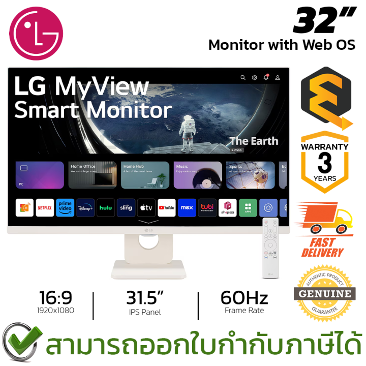 LG Monitor 32" Full HD IPS Smart Monitor with webOS จอคอมพิวเตอร์ ของ ...