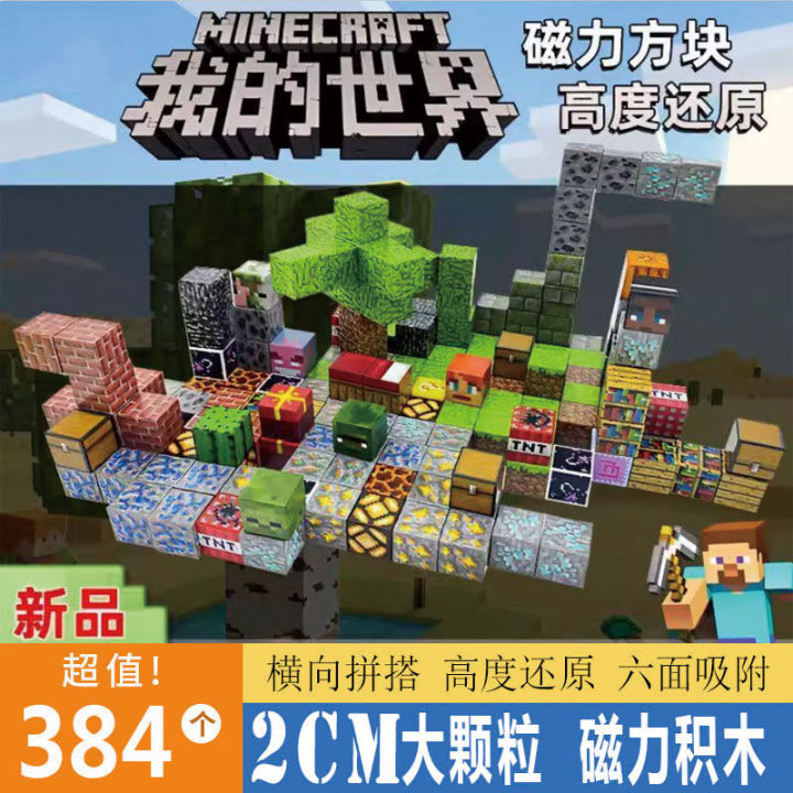 minecraft toys Minecraft Magnetic Square Building block Magnet ...