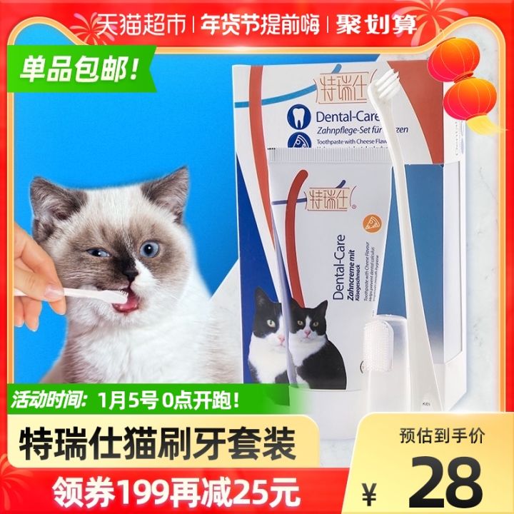 Traishi Exclusive for Cats Toothbrush Toothpaste Set Anti-Halitosis ...