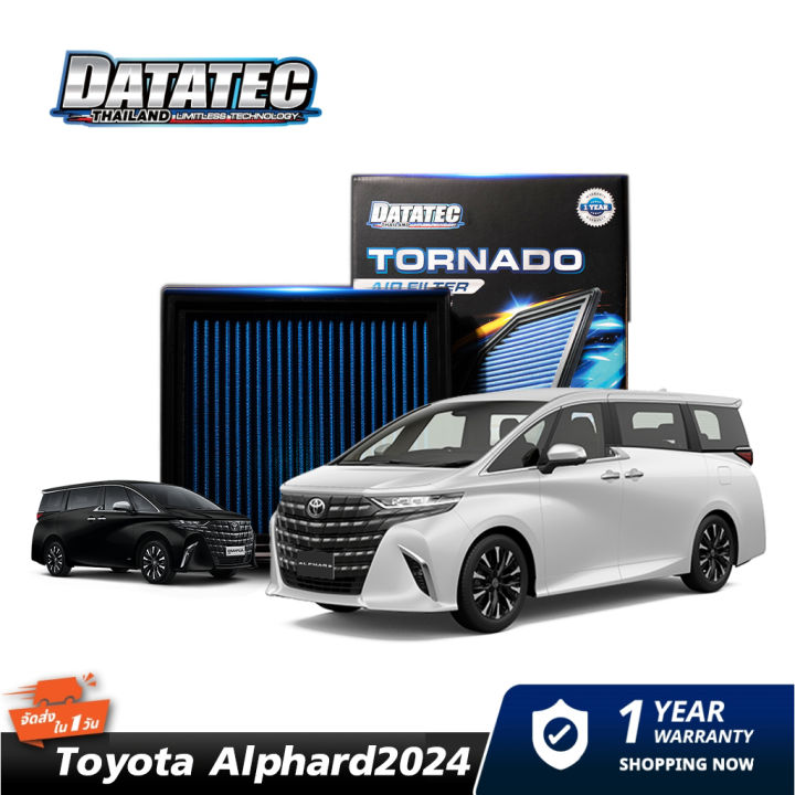 กรองอากาศ Toyota Alphard 2024 DATATEC TORNADO AIR FILTER เพิ่มแรงม้า แรงบิด เครื่องยนต์ ประหยัด ...