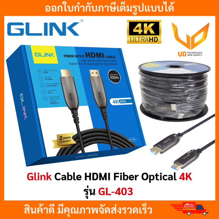 Glink Cable HDMI Optical Fiber V2.0 รองรับ 4K 60Hz.รุ่น GL-403 แบบเลือกซื้อ 10M / 20M / 30M ...
