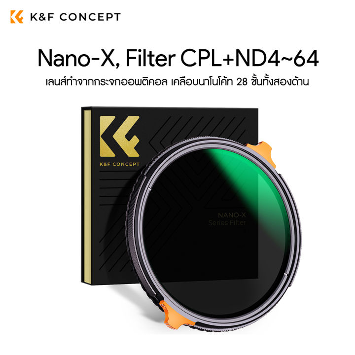 K&F Nano-X, Filter 49-82MM CPL+ND4~64, 2 in 1 Filter, 28 Layer coatings ...