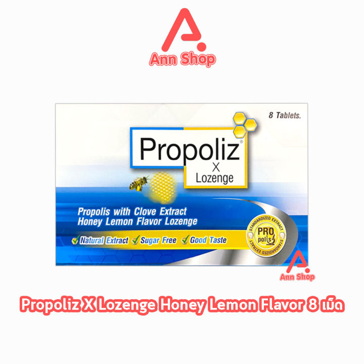 Propoliz X Lozenge โพรโพลิซ เอ็กซ์ ลูกอม 8 เม็ด [1 แผง] Honey Lemon Flavor รสน้ำผึ้งมะนาว ...