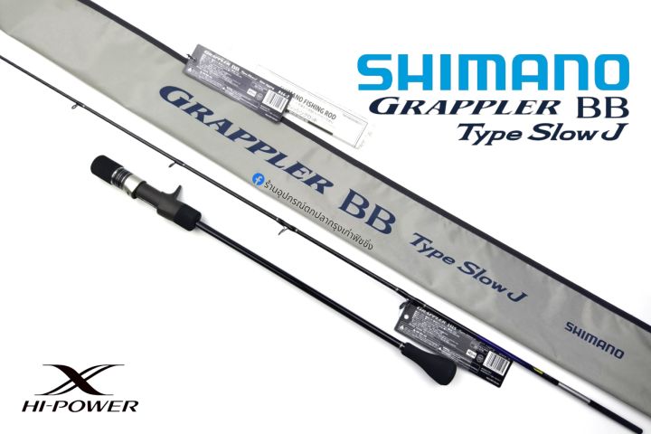 คัน Shimano Grappler BB Type Slow J ของแท้ 100% | Lazada.co.th