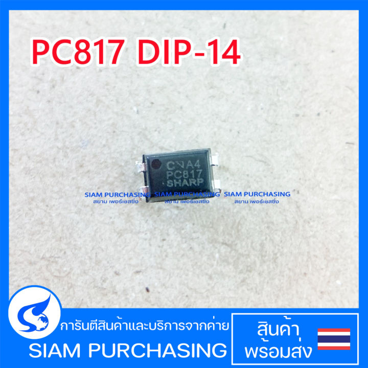 Optocoupler ออปโต้คัปเปลอร์ PC817 DIP-4 SHARP (สินค้าในไทย ส่งเร็วทันใจ) | Lazada.co.th