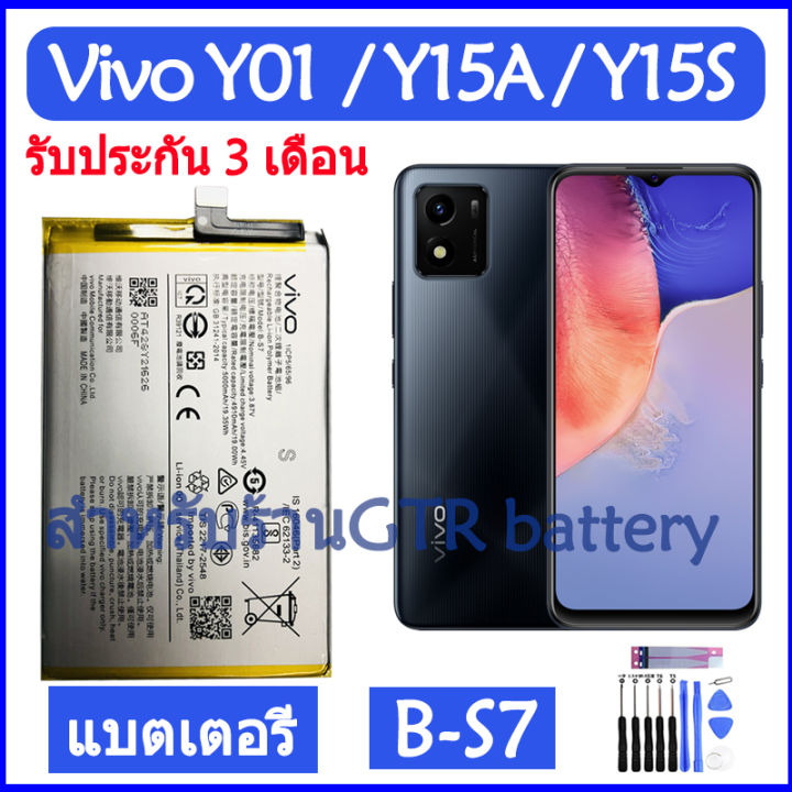 แบตเตอรี่ แท้ Vivo Y01 / Vivo Y15A / Vivo Y15S battery แบต B-S7 BS7 ...