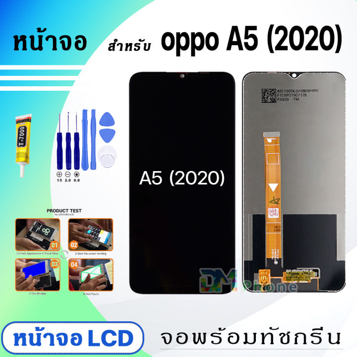 หน้าจอ LCD oppo A5(2020) จอแท้ จอ+ทัช สำหรับ Display screen touch ออป ...
