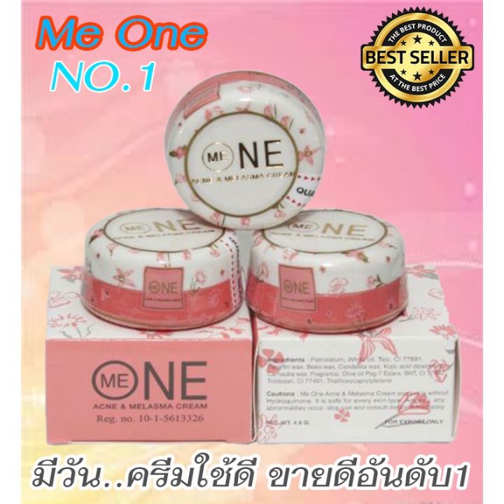 ME ONE CREAM ครีมมีวัน ครีมสมุนไพรธรรมชาติ ครีมเวียดนามแท้ ใช้ดี+ขายดี ...