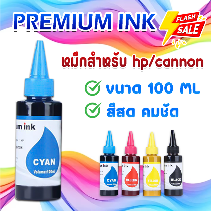 Canon HP inkjet printer Ink Refill Ink CMYK 100ML | Lazada.co.th