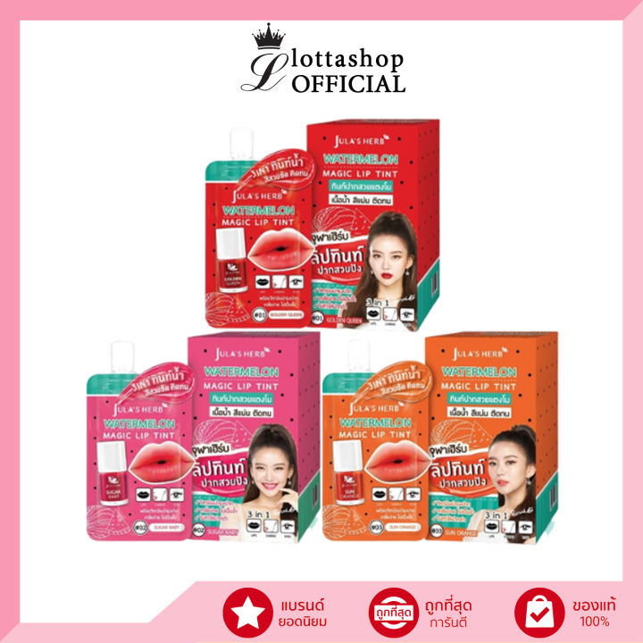 jula's herb Watermelon magic lip tint #3IN1ลิปทินท์น้ำ จุฬาเฮิร์บ วอเต ...