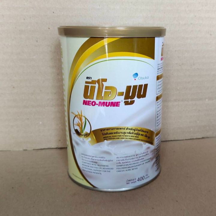 Neo-Mune นีโอมูน อาหารเสริมสำหรับผู้ป่วยมะเร็ง กลิ่นข้าวญี่ปุ่น ชนิดผง ...