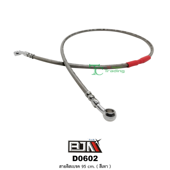 D0602 สายดิสเบรค 95cm. ( สีเทา ) | Lazada.co.th