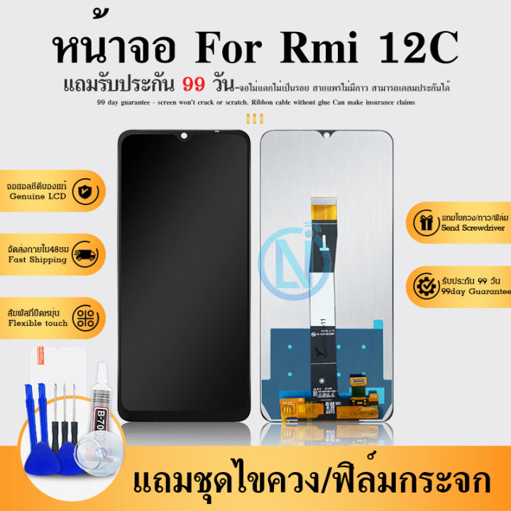 LCD Display Redmi 12C Display จอ+ทัช อะไหล่มือถือ อะไหล่ จอ Rmi12C ฟรี ...