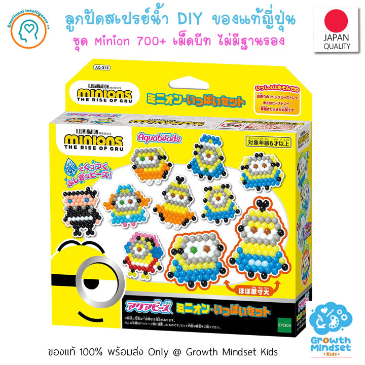 GM Kids (ของแท้ญี่ปุ่น พร้อมส่ง 4 - 15 ขวบ) ลูกปัดน้ำ ลูกปัดสเปรย์น้ำ ...