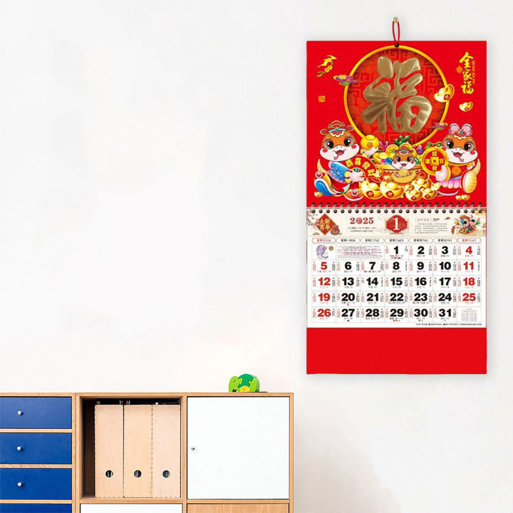 Zhutao 2025 Chinese Wall Calendar Twenty-four Solar Terms Calendar 2025 ...