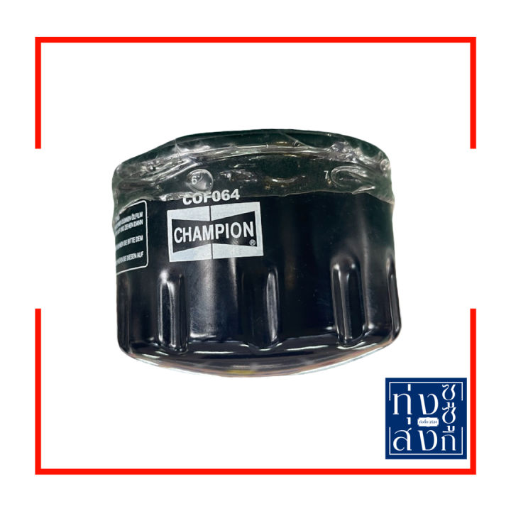 ไส้กรองน้ำมันเครื่อง ยี่ห้อ CHAMPION สำหรับ BMW | Lazada.co.th