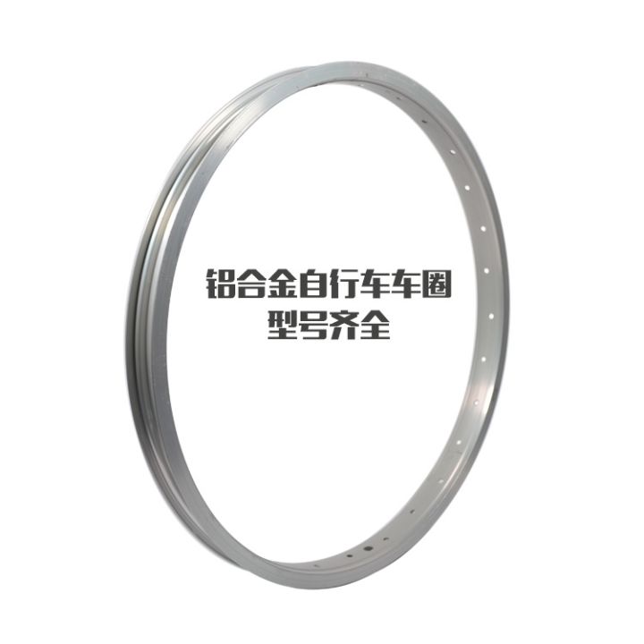Bicycle aluminum rim 26 inch 24 inch 22 inch 20 inch 16 inch aluminum ...