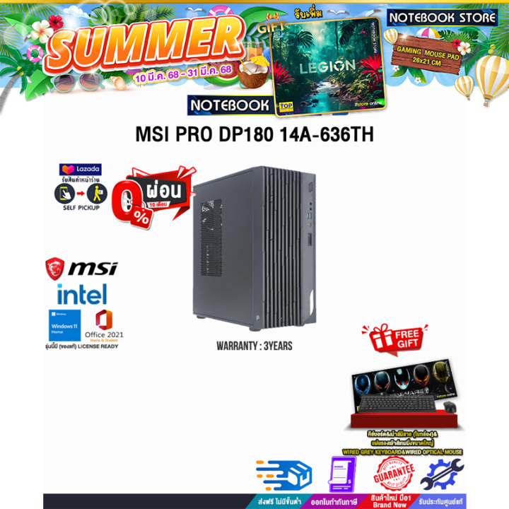 [ผ่อน 0% 10 ด.]MSI PRO DP180 14A-636TH /i3-14100/ประกัน 3 Years ...