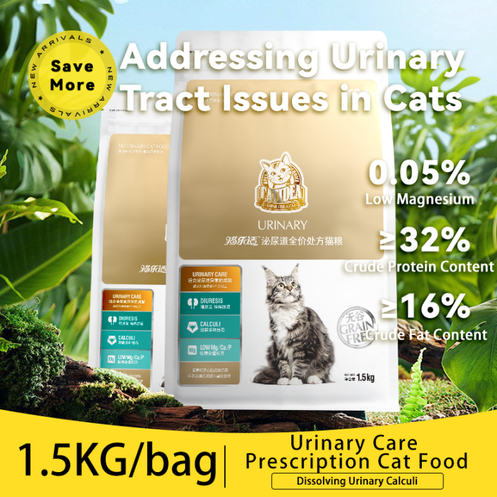 CATIDEA Urinary Tract Prescription Food TS4 - For Cystitis, Urinary Blockage, Hematuria, Stone ...