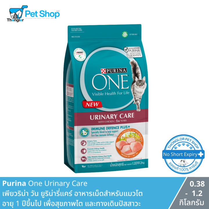 Purina One Urinary Care - อาหารเม็ดสำหรับแมวโต เพื่อสุขภาพไต และทางเดิน ...