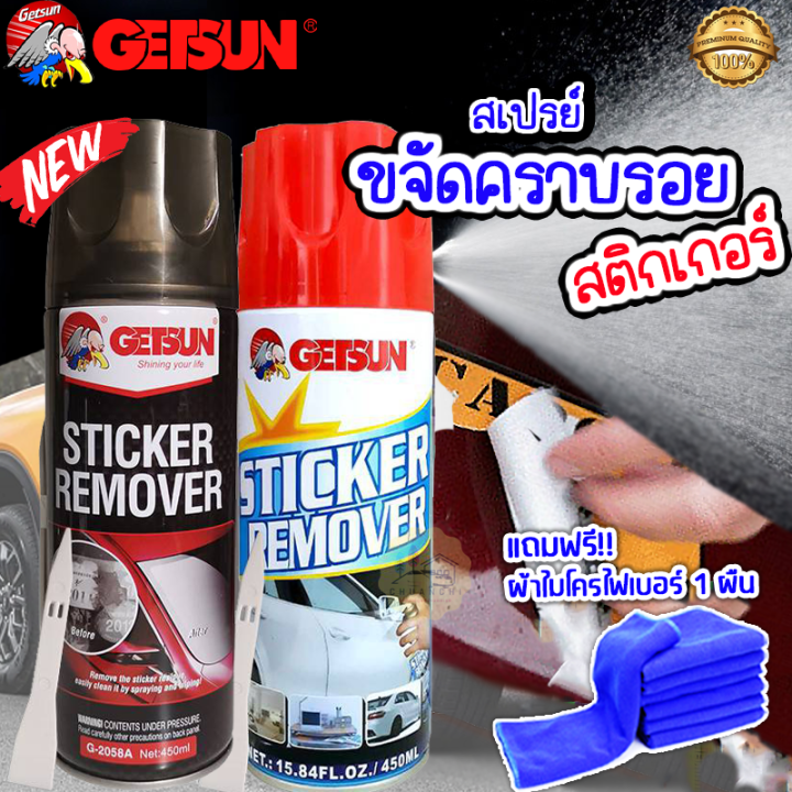 Getsun Sticker Remover สเปรย์ ล้างคราบกาว ลอกคราบสติ๊กเกอร์ สเปรย์ลอก ...