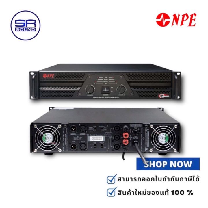 NPE C1200 เพาเวอร์แอมป์ 2 CH CLASS AB กำลังขับ 240 วัตต์ (สินค้าใหม่ ...