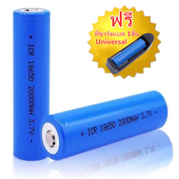 ถ่านชาร์จ 18650 3.7V 2000 mAh ไฟเต็ม ราคาสุดคุ้ม แบตเตอรี่ลิเธียมไอออน ...