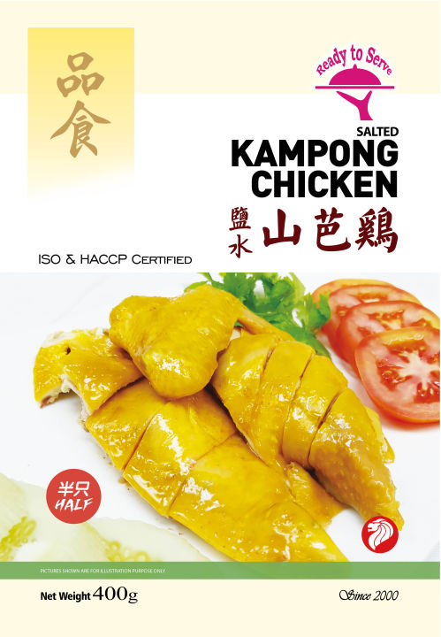 Pin Si Kitchen Salted Half Kampong Chicken盐水山芭鸡(半只) | Lazada Singapore