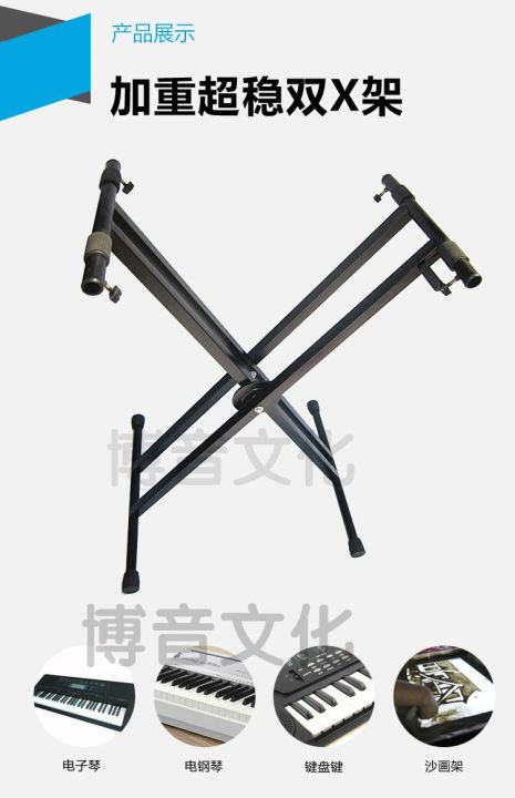 Universal dual-tube X-frame 88-key 61-key electronic piano rack ...