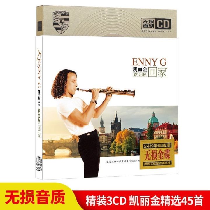 NGHG MALL-Genuine Saks "Go Home" Kenny G album classic old song ...