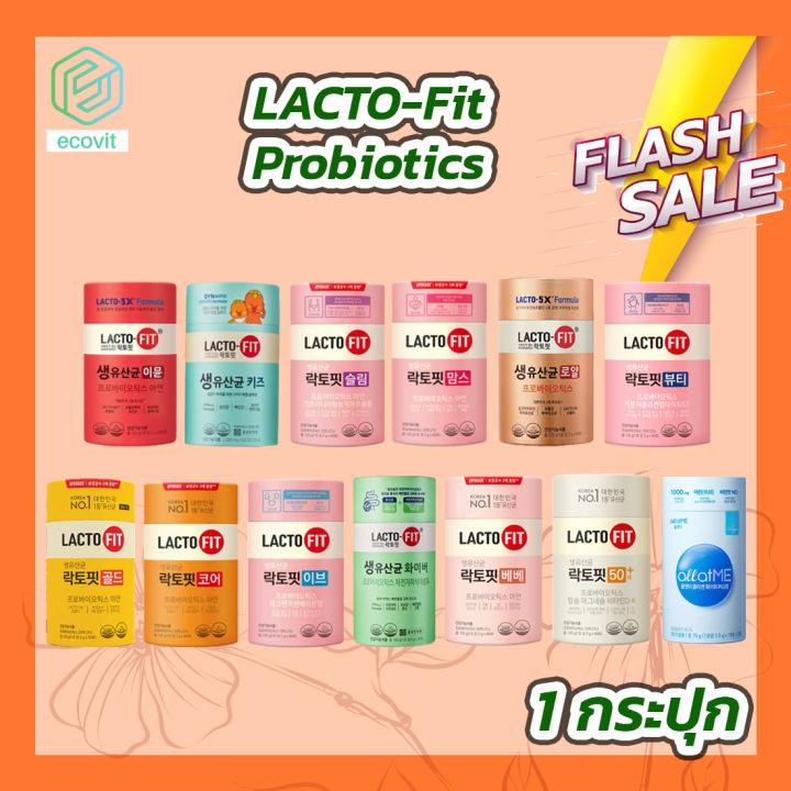 Lacto fit probioics Upgrade แลคโตฟิต โพรไบโอติก [1 กระปุก] ผลิตภัณฑ์ ...