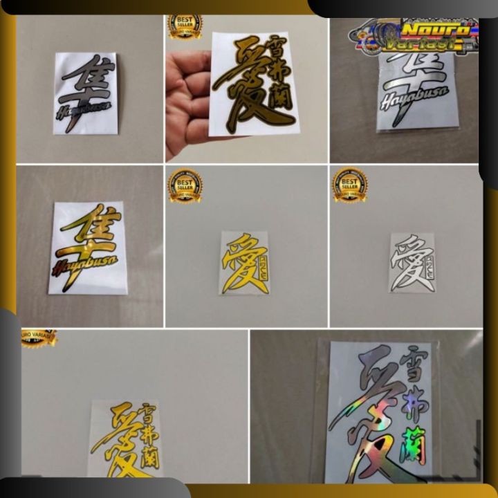 Aksesoris stiker cutting sticker KANJI HURUF JEPANG kanji hayabusa ...