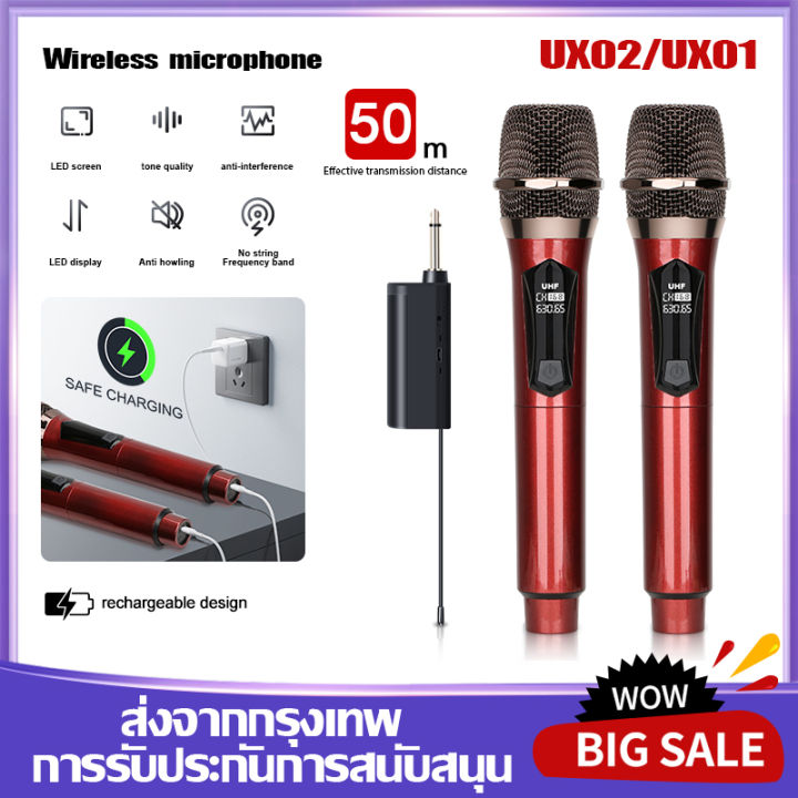 การชาร์จไฟ X01/UX02/UX04 ไมโครโฟนไร้สาย 2 ไมโครโฟนแบบใช้มือถือ 50M ระยะทางรับ UHF FM Cyclic ...