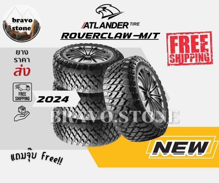 ส่งฟรี ATLANDER รุ่น ROVERCLAW-M/T ยางรถยนต์ขอบ 17-20 ยางใหม่ปี 2024 ...