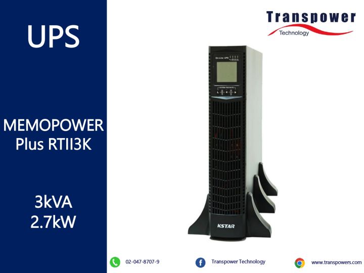 เครื่องสำรองไฟ UPS KStar memo power plus 3k 2.7kW | Lazada.co.th