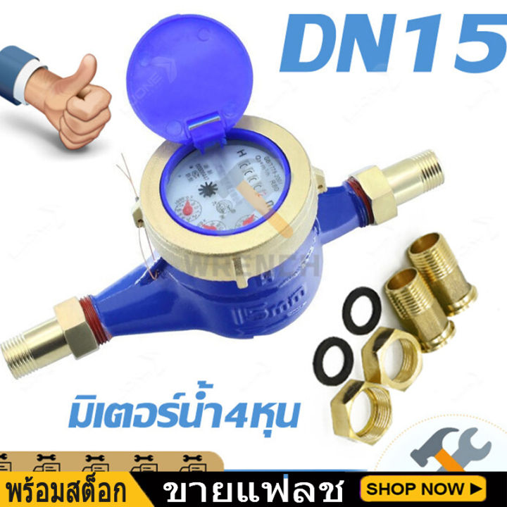 เครื่องวัดน้ํา DN15-4 คะแนน โพเทนชิออมิเตอร์แพทช์สปาน้ํามินิลายสก๊อต Leyte Col terminal เครื่อง ...