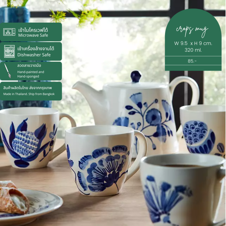 Crops mug แก้ว มัค กาแฟ ร้อน เย็น ชา มัก เซรามิก เข้าไมโครเวฟ เครื่อง ...