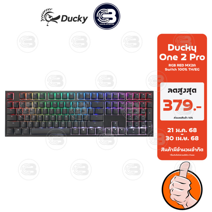 [CoolBlasterThai] Ducky One 2 Pro RGB RED MX2A Switch 100% TH/EN ...