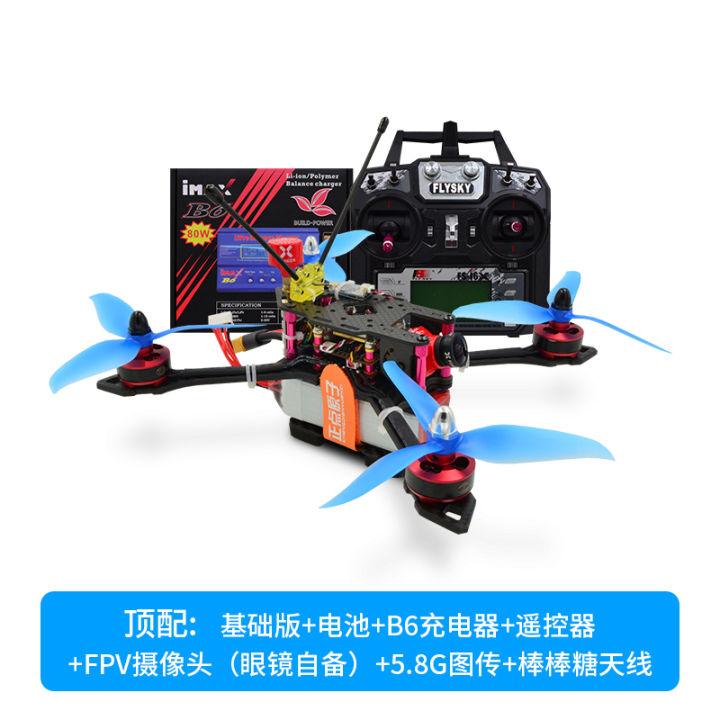 Punctual atom WuKong quadcopter Wukong crossing machine UAV flight ...