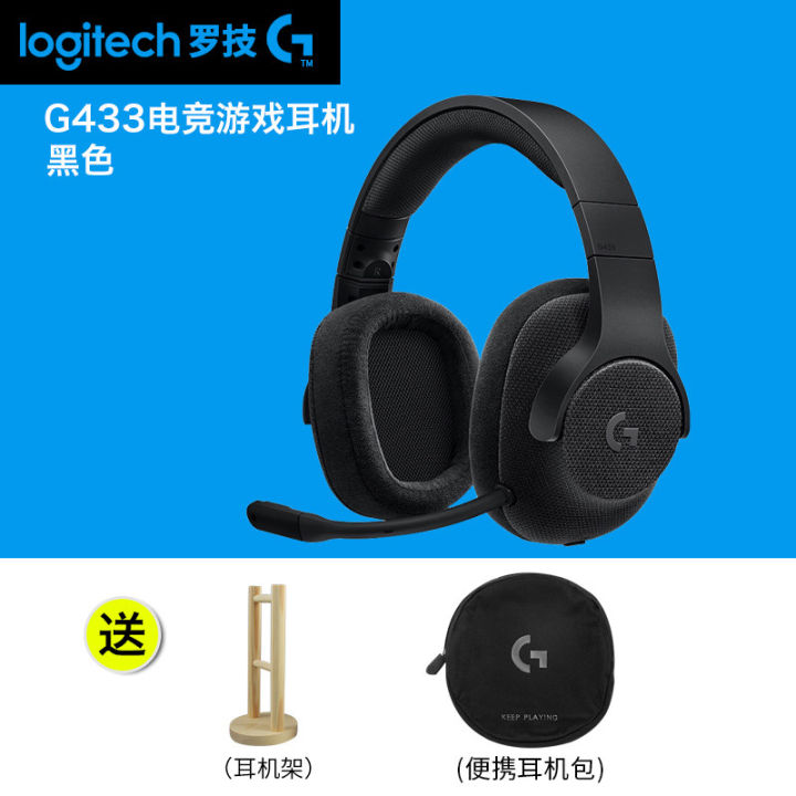 [Official flagship] Logitech G433 wired game headset with microphone ...