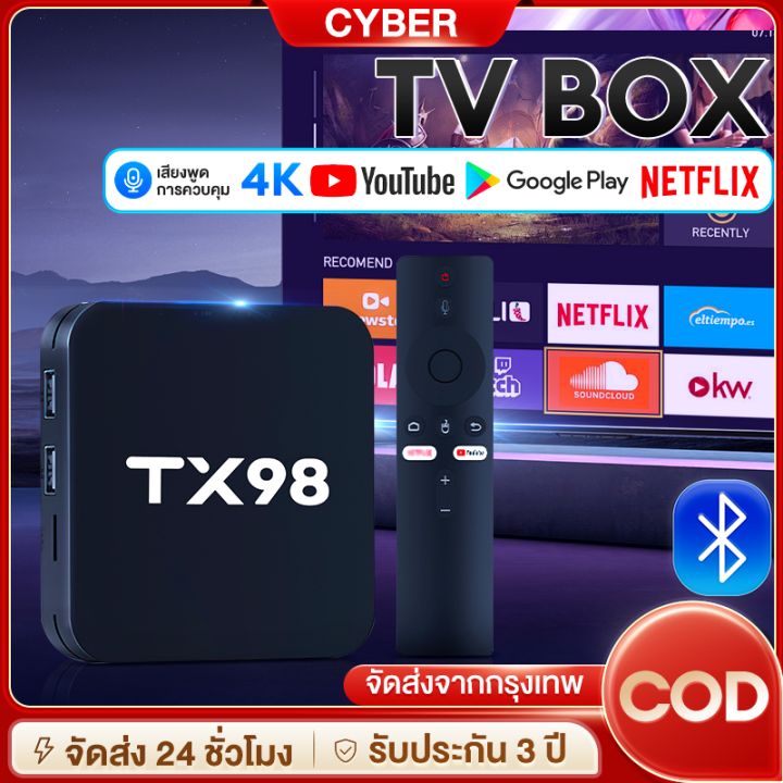 Android box กล่องทีวี 4K TV BOX Bluetooth&Wifi TX98 Pro 16+256G การ ...